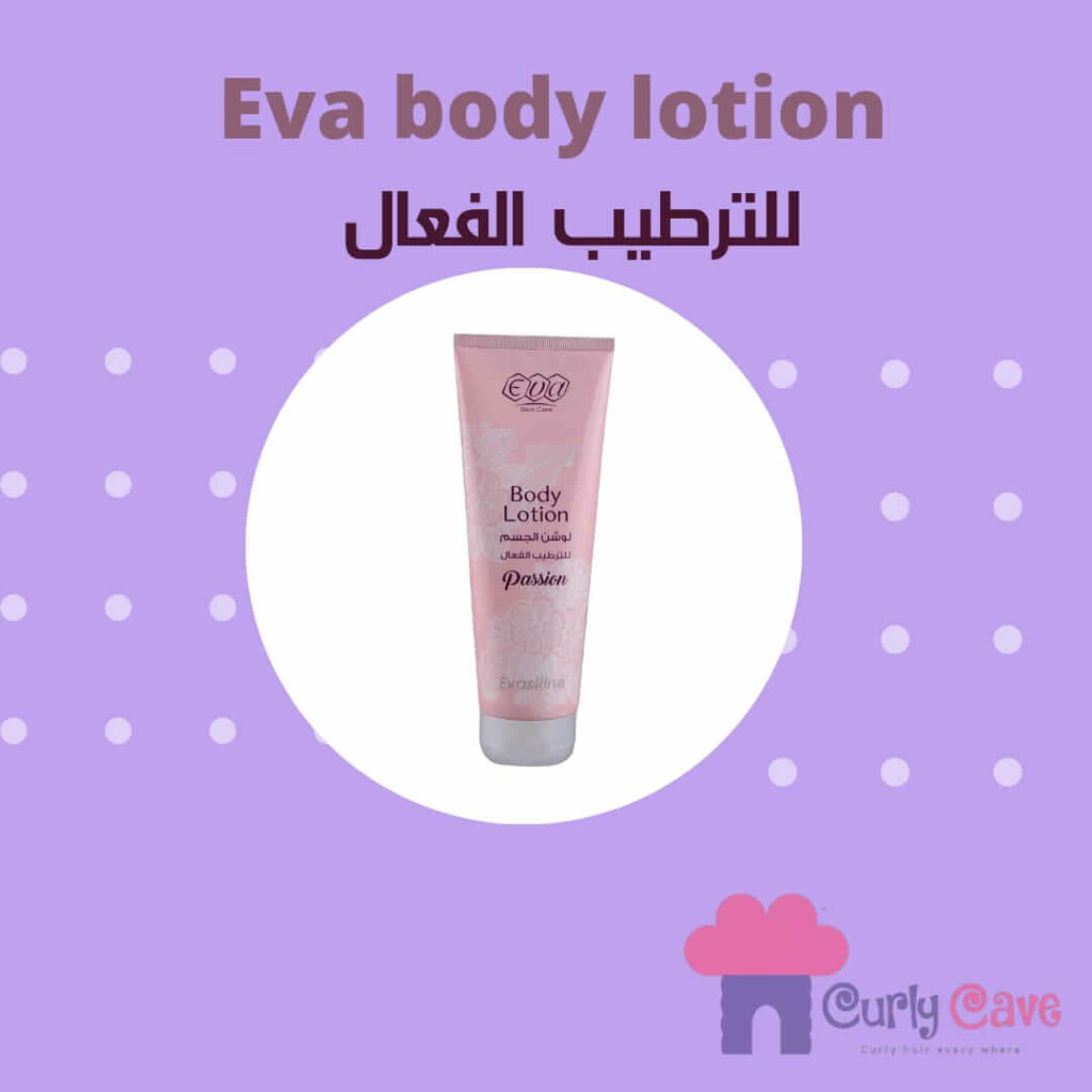 EVA Body lotion-Passion (240ml) ايفا لوشن الجسم للترطيب الفعال باشن ...